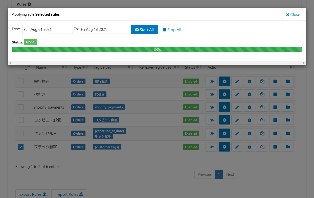 ShopifyのEasy Taggingアプリで過去注文についてタグをつける – Home and Abroad